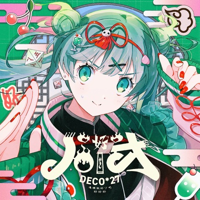 DECO*27のアーティストページ｜歌詞検索サイト【UtaTen】