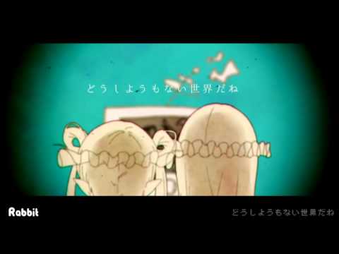 rabbit 歌詞 john feat. 初音ミク ふりがな付 - うたてん