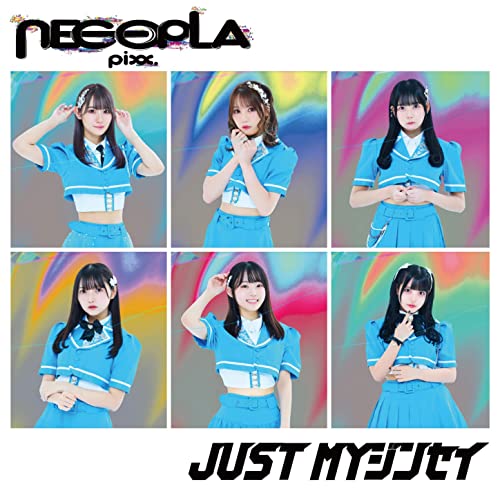 JUST MY ジンセイ 歌詞 ネコプラpixx. ふりがな付 - うたてん