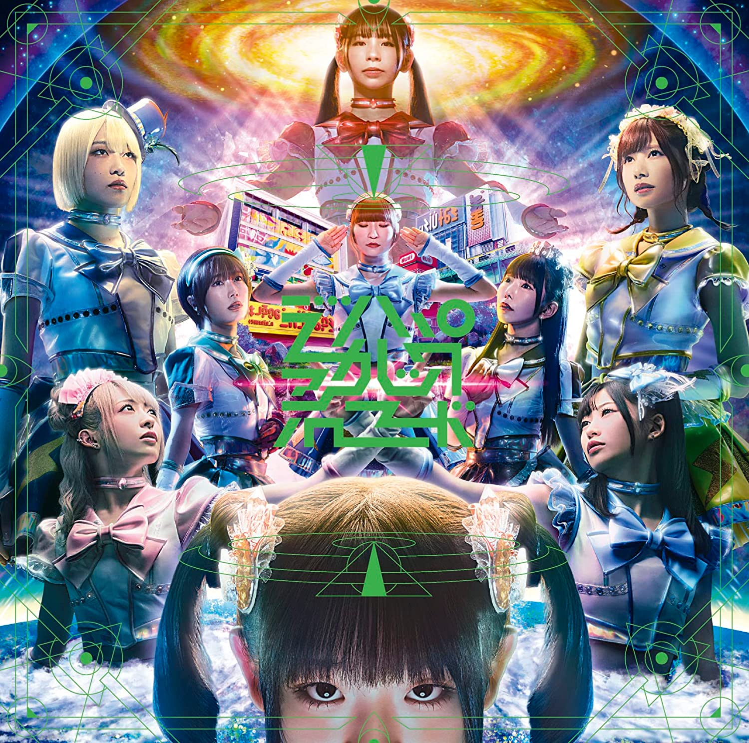 でんぱぁかしっくれこーど 歌詞 でんぱ組.inc ふりがな付 - うたてん