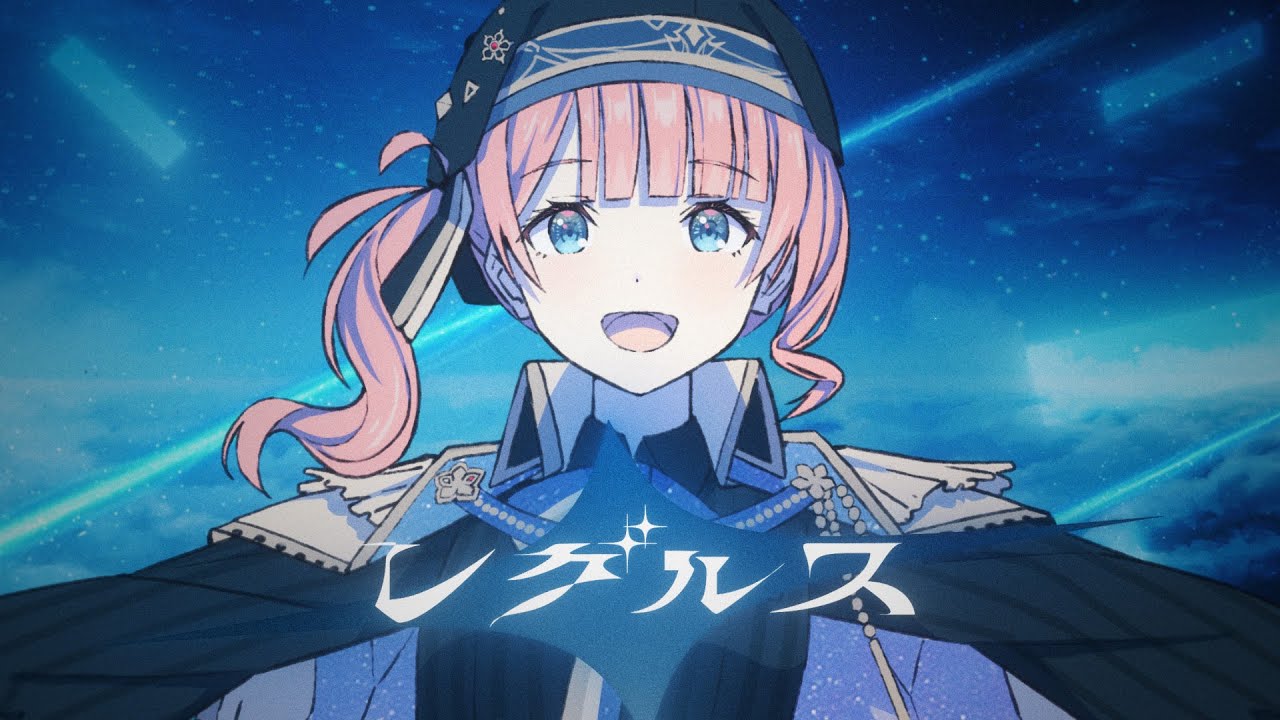 レグルス 歌詞 Leo/need ふりがな付 - うたてん