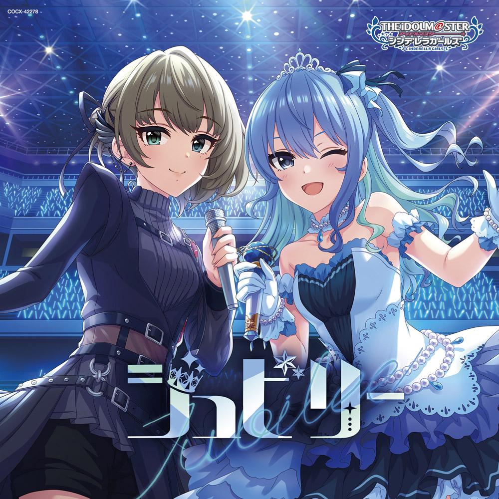 灼熱にて純情(wii-wii-woo) 歌詞 星輝子(松田颯水) ふりがな付 - うたてん