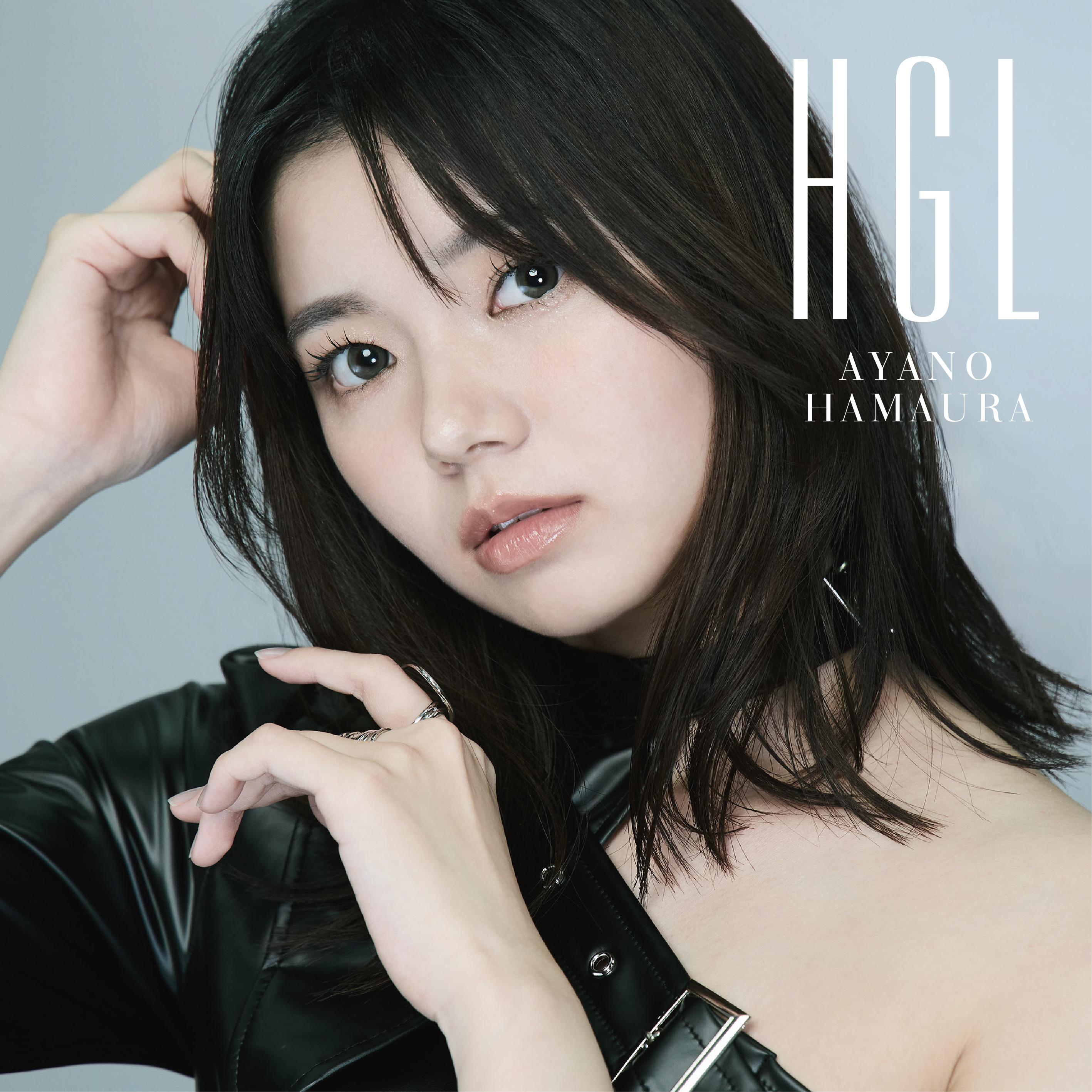 HGL 歌詞 浜浦彩乃 ふりがな付 - うたてん