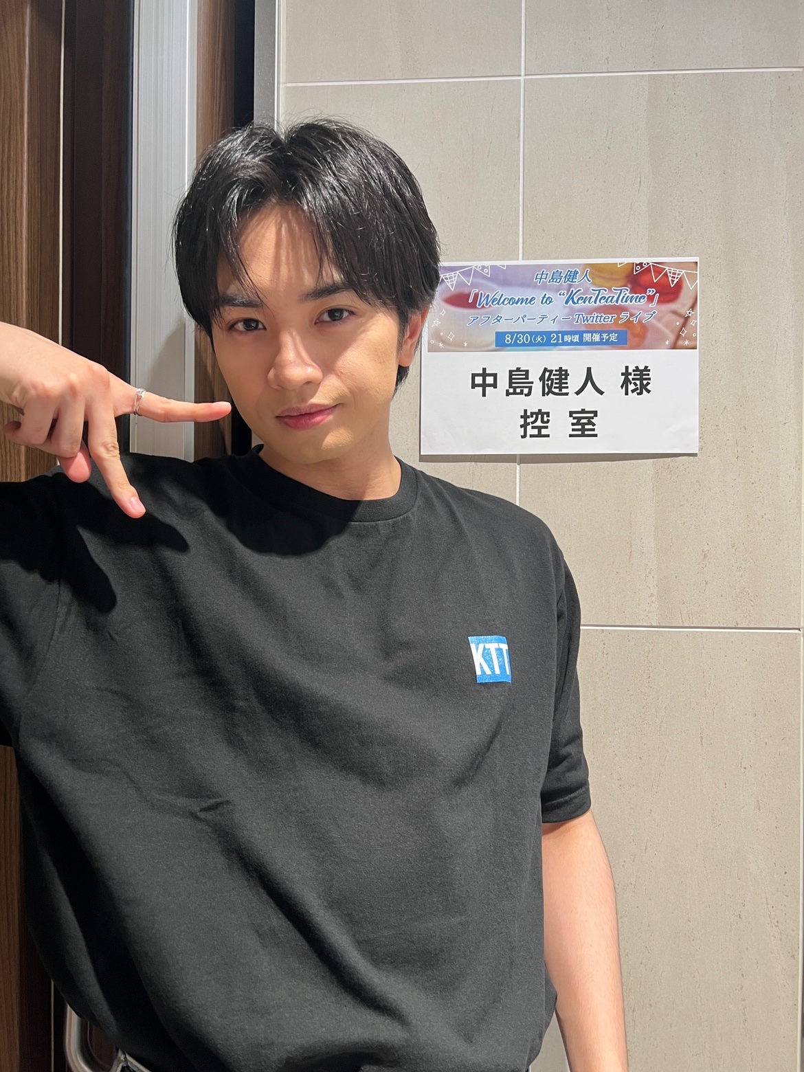 中島健人、初めてのTwitterライブ開催！「KTT」Tシャツを身につけたライブ前の様子を公開 | 歌詞検索サイト【UtaTen】ふりがな付