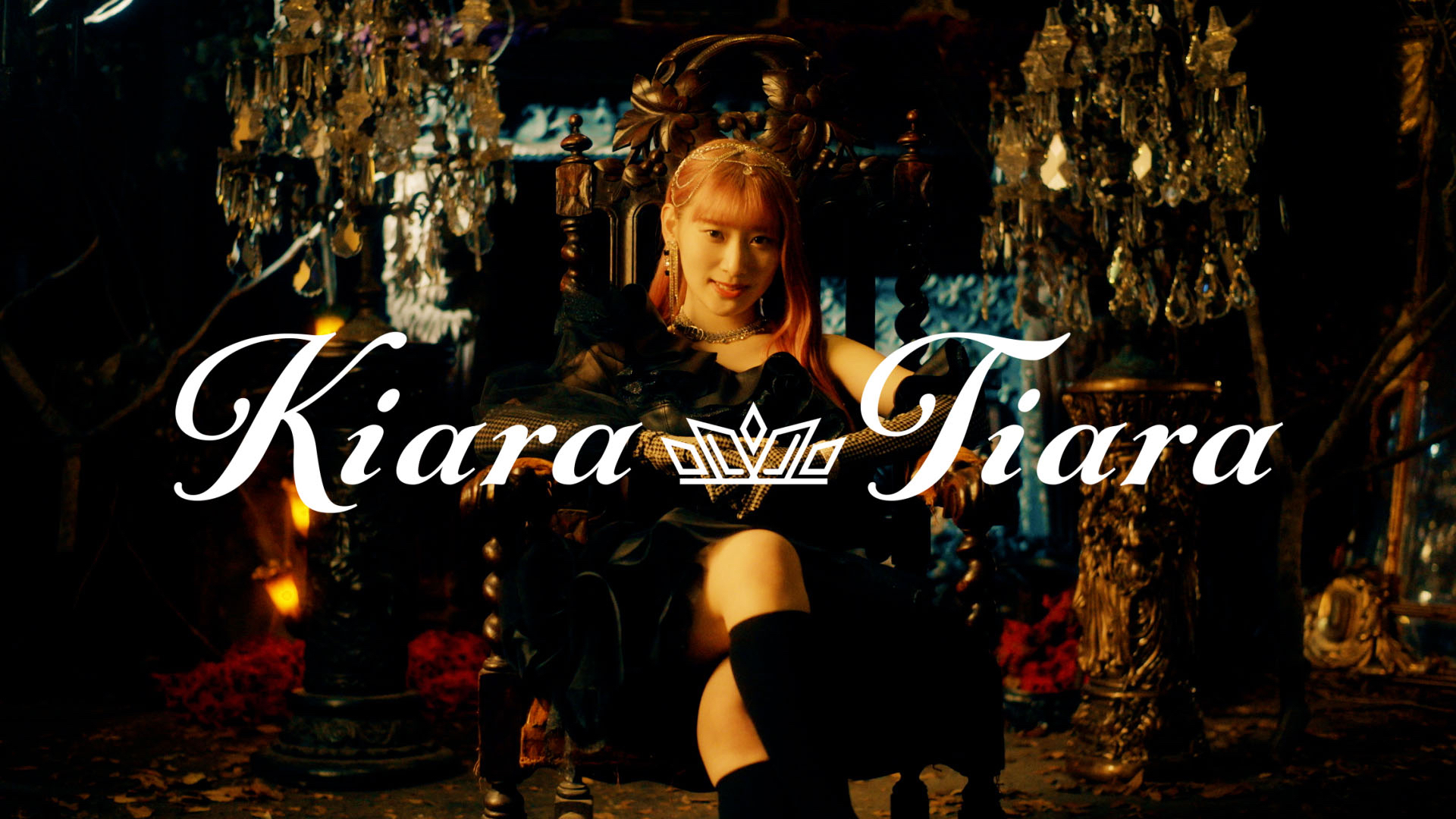 ＝LOVE 齋藤樹愛羅、初のソロ曲「Kiara Tiara」MV公開！ | 歌詞検索サイト【UtaTen】ふりがな付