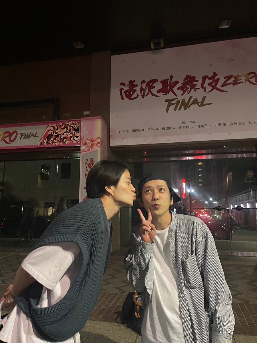 二宮和也、菊池風磨と「滝沢歌舞伎ZERO FINAL」を観劇？可愛すぎる2人のポーズにほっこり | 歌詞検索サイト【UtaTen】ふりがな付