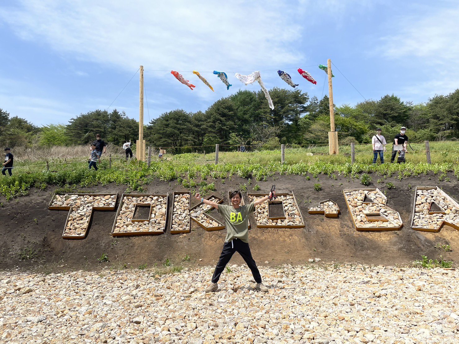 TOKIO・国分太一、TOKIO-BAの1周年をお祝い！鯉のぼりを掲げた姿に祝福の声が寄せられる | 歌詞検索サイト【UtaTen】ふりがな付