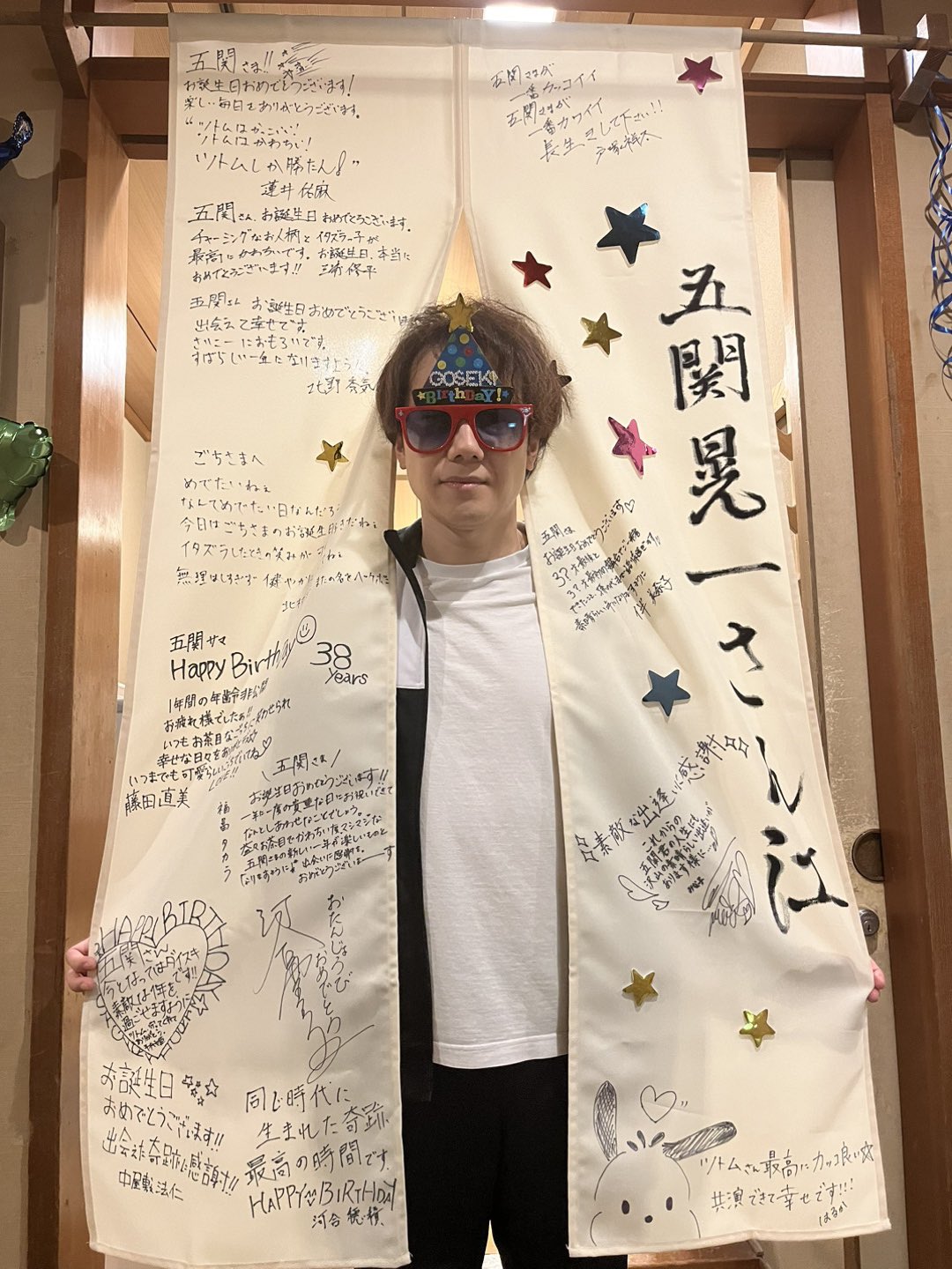 A.B.C-Z・五関晃一、出演舞台で誕生日をお祝い！嬉しそうな表情が可愛すぎる写真を投稿 | 歌詞検索サイト【UtaTen】ふりがな付