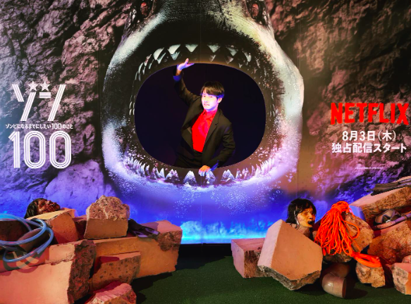 赤楚衛二、ゾンビのお口の中からひょっこり！「ゾン100」イベントで見せたお茶目な姿にキュン | 歌詞検索サイト【UtaTen】ふりがな付