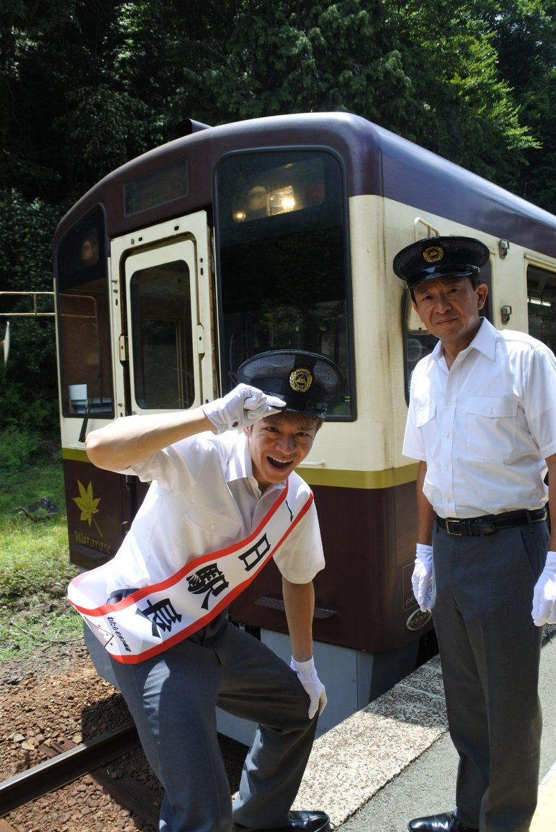 岸優太、新人っぽい駅員姿がとにかく可愛い！ベテランオーラ全開な城島茂とニッコリ | 歌詞検索サイト【UtaTen】ふりがな付