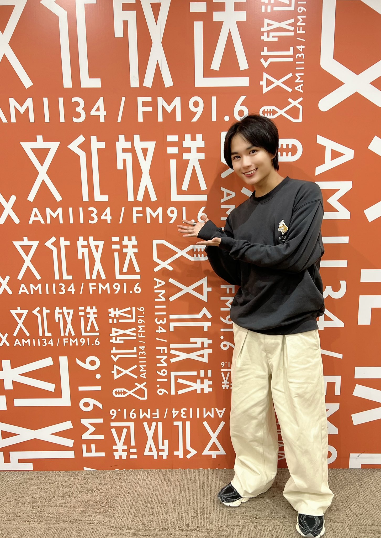 なにわ男子・大西流星、キラキラのアイドルスマイルにドキッ！文化放送出演のオフショットを投稿 | 歌詞検索サイト【UtaTen】ふりがな付