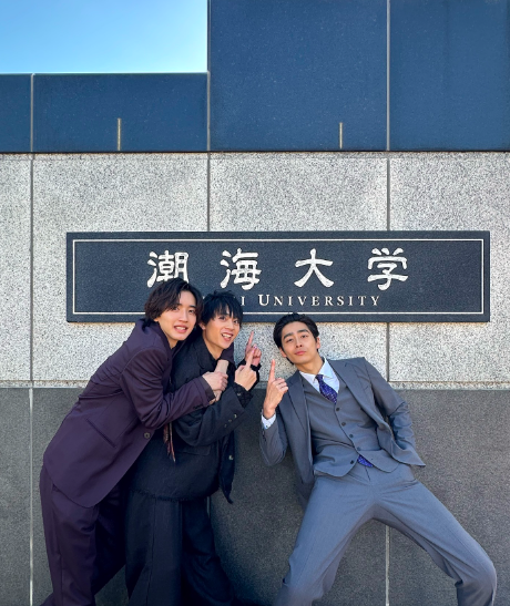 なにわ男子・道枝駿佑、水沢林太郎をバックハグ?卒業式で大はしゃぎな「マイハル」男子3人組 歌詞検索サイト【utaten】ふりがな付