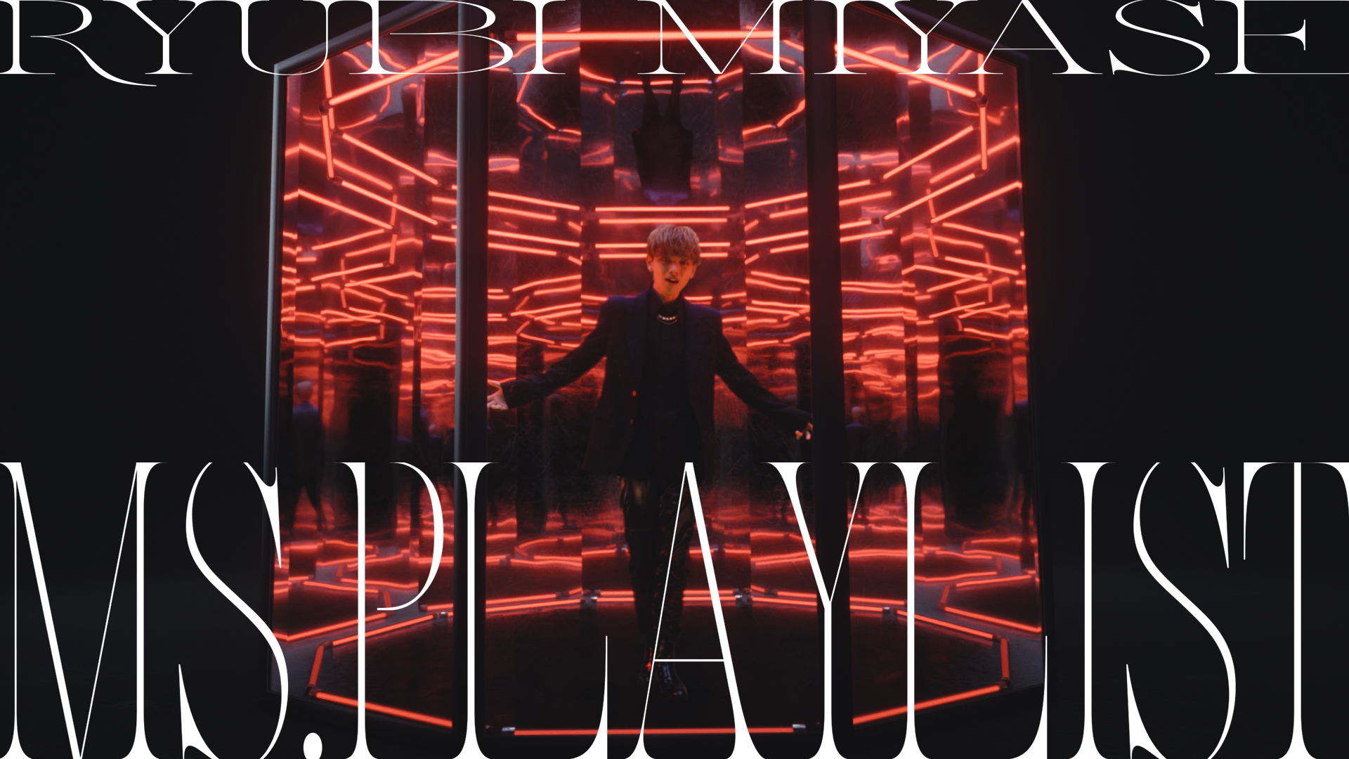 Ryubi Miyaseメジャーデビュー曲「Ms.Playlist」ミュージックビデオ公開！ | 歌詞検索サイト【UtaTen】ふりがな付