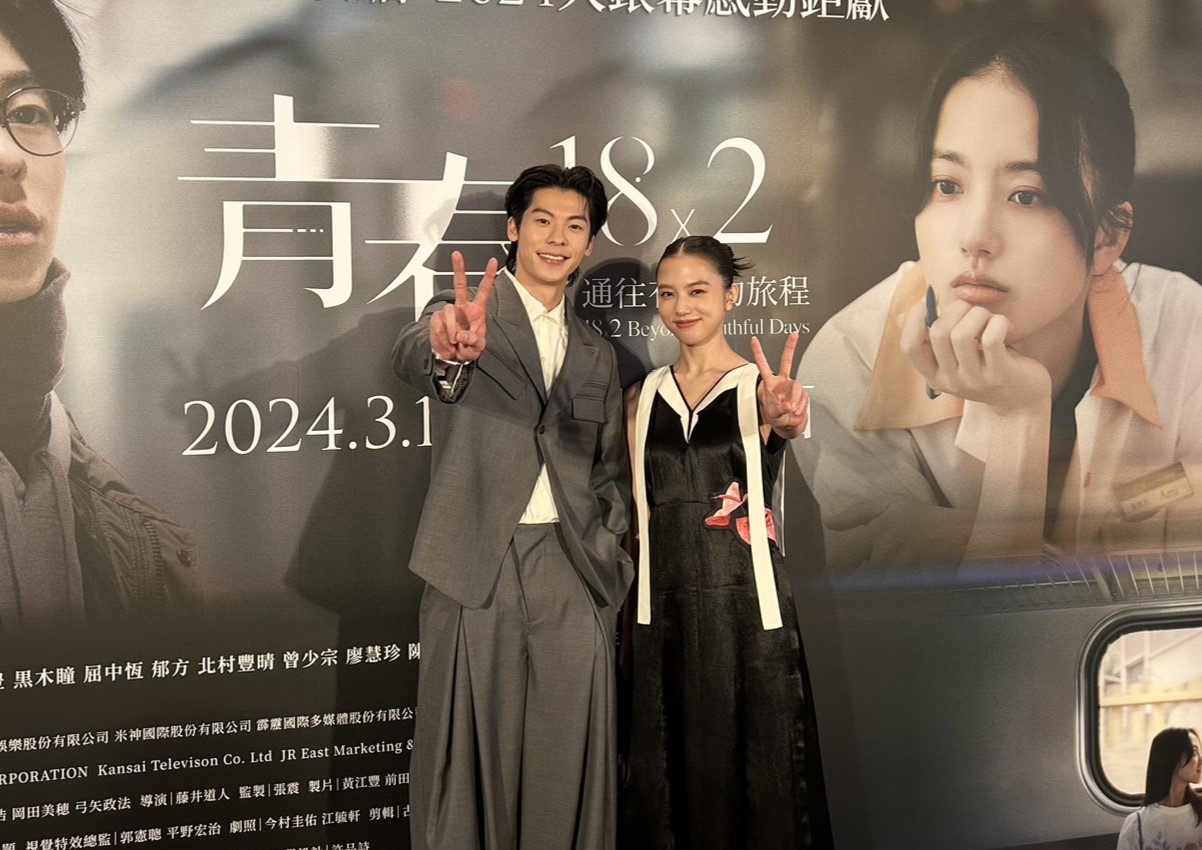 清原果耶、シュー・グァンハンと久々の再会！「青春18×2 君へと続く道」絆の2ショットがエモい | 歌詞検索サイト【UtaTen】ふりがな付