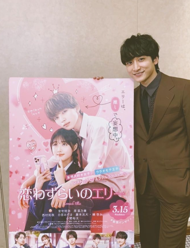 小関裕太、優しい笑顔に癒やされる!映画「恋わずらいのエリー」前夜祭に登場 歌詞検索サイト【utaten】ふりがな付