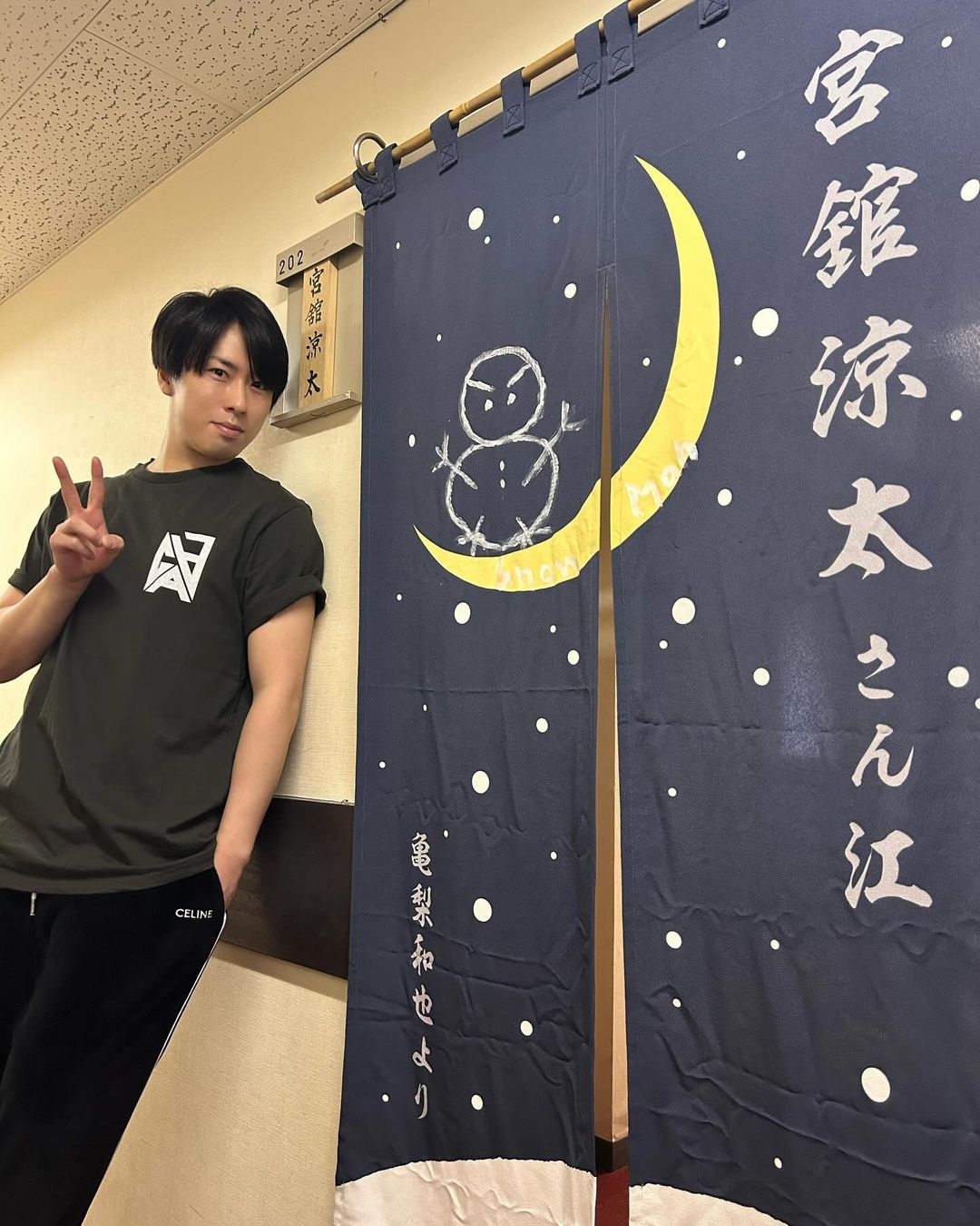 Snow Man・宮舘涼太、KAT-TUN・亀梨和也から贈られた暖簾とともに「祭 GALA」初日を迎える！ | 歌詞検索サイト【UtaTen】ふりがな付