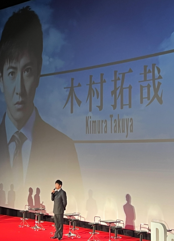 木村拓哉、ドラマ「Believe」キャスト登壇イベントに登場し「感謝。」凛々しい佇まいに見惚れる！ | 歌詞検索サイト【UtaTen】ふりがな付