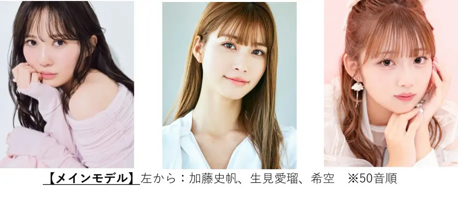 来秋の主役は誰？マイナビ TGC 2025 A/W、豪華出演者＆MC第3弾発表レポ！生見愛瑠、綱啓永、EXIT、鷲見玲奈も決定！ | 歌詞検索サイト【UtaTen】ふりがな付