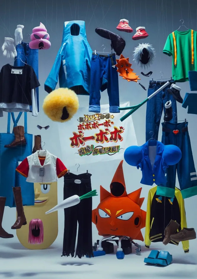 2026年6月、シアターGロッソに鼻毛真拳が降臨！『ボボボーボ・ボーボボ』新作舞台の全貌 | 歌詞検索サイト【UtaTen】ふりがな付