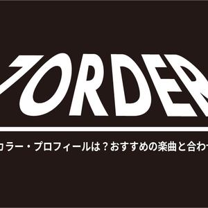 7ORDER 『レスポール』収録「Ups & Downs」のワンカットビデオが公開！ | 歌詞検索サイト【UtaTen】ふりがな付
